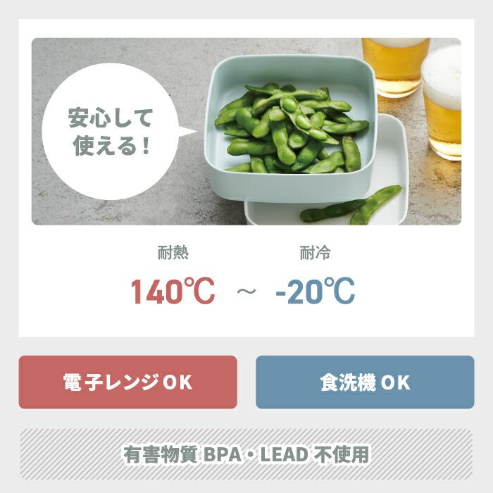 tak. 2段 トレー ナッツ フルーツ プレート 器 うつわ 皿 水切り皿 日本製 おやつ 果物 殻入れ スナック ボウル スタッキング 収納 おしゃれ レンジ 食洗機対応 : mecu ...