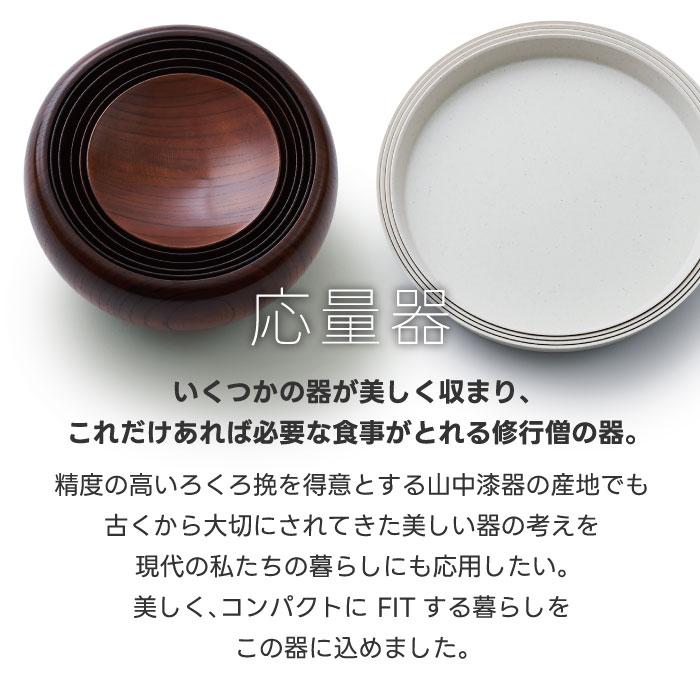 tak. 食器セット プレート 4個セット tak タック フィットディッシュ 日本製 蓋付き 器 うつわ お皿 皿 中皿 電子レンジ対応 食洗機対応 安心 安全 樹脂 入れ子 収納 ...