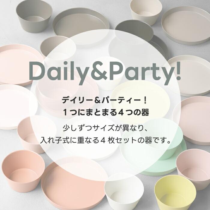 tak. ネスト プレート 4枚セット tak 日本製 食器セット おしゃれ 器 うつわ 20cm メインプレート お皿 樹脂 入れ子 スタッキング 電子レンジ対応 食洗機対応 : mecu ...