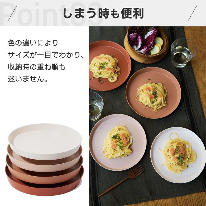 tak. ネスト プレート 4枚セット tak 日本製 食器セット おしゃれ 器 うつわ 20cm メインプレート お皿 樹脂 入れ子 スタッキング 電子レンジ対応 食洗機対応 : mecu ...