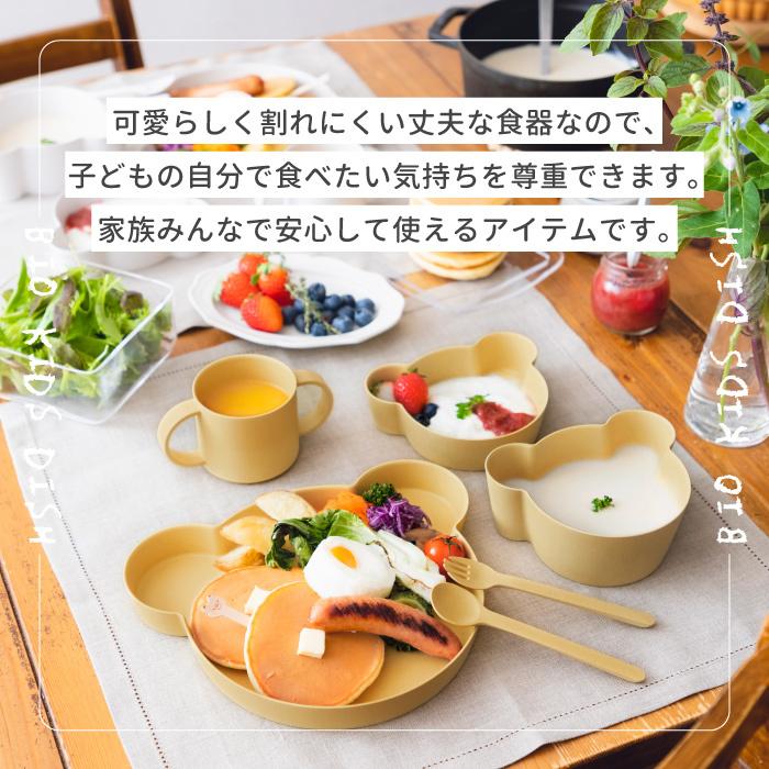tak. 北欧 電子レンジ 子供用食器 ボウル ベア M tak ビオ キッズディッシュ ベビー食器 竹 抗菌 日本製 離乳食 おしゃれ プレート お皿 割れない 食洗機OK 出産祝い ...