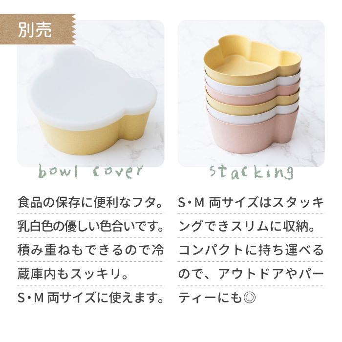 tak. 北欧 電子レンジ 子供用食器 ボウル ベア M tak ビオ キッズディッシュ ベビー食器 竹 抗菌 日本製 離乳食 おしゃれ プレート お皿 割れない 食洗機OK 出産祝い ...