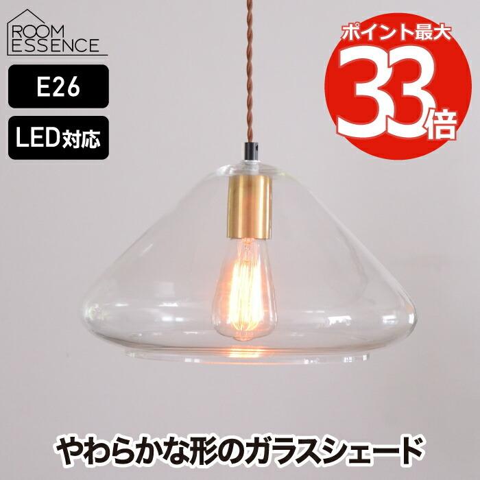 ペンダントライト 吊下げ灯 1灯 エジソン球L付き 60W E26 電球色 白熱電球 ガラスシェード フィラメント 照明器具 エジソンバルブ 北欧風 玄関 廊下 店舗 洗面所 : mecu ...