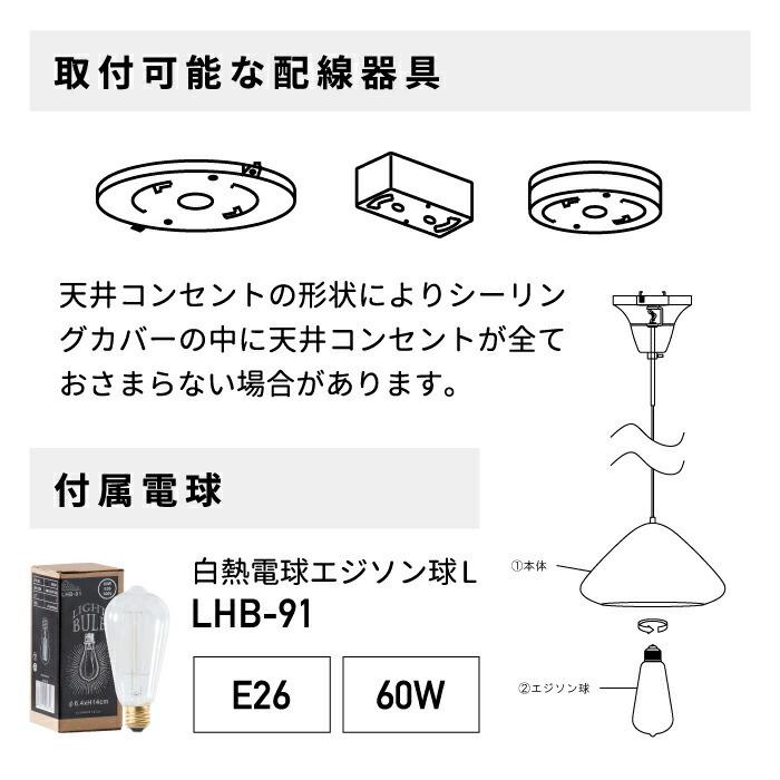 ペンダントライト 吊下げ灯 1灯 エジソン球L付き 60W E26 電球色 白熱電球 ガラスシェード フィラメント 照明器具 エジソンバルブ 北欧風 玄関 廊下 店舗 洗面所 : mecu ...