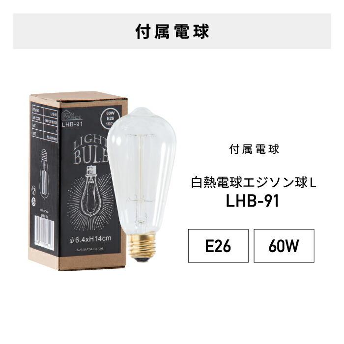 フロアライト スタンドライト フロアスタンド エジソン球L付き 60W E26 電球色 白熱電球 フロアランプ 照明 北欧風 リビング スタンド照明 インテリア 新生活 : mecu - 通販 ...