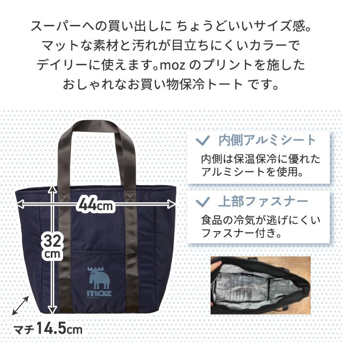 moz 保冷トート トートバッグ 買い物バッグ 保温 保冷 大容量 レジバッグ 折りたたみ バッグ エコバッグ アルミ クーラーバッグ おしゃれ 軽量 保冷バッグ 雑貨 : mecu - 通販 ...