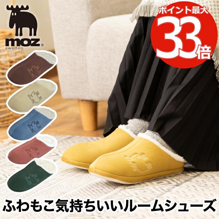 20%OFF moz モズ ボアルームシューズ スリッパ ルームサンダル ボア 暖か 洗える 室内履き もこもこ 起毛 冬用 防寒 あったか 滑り止 厚底 足首 オフィス 可愛い : mecu ...