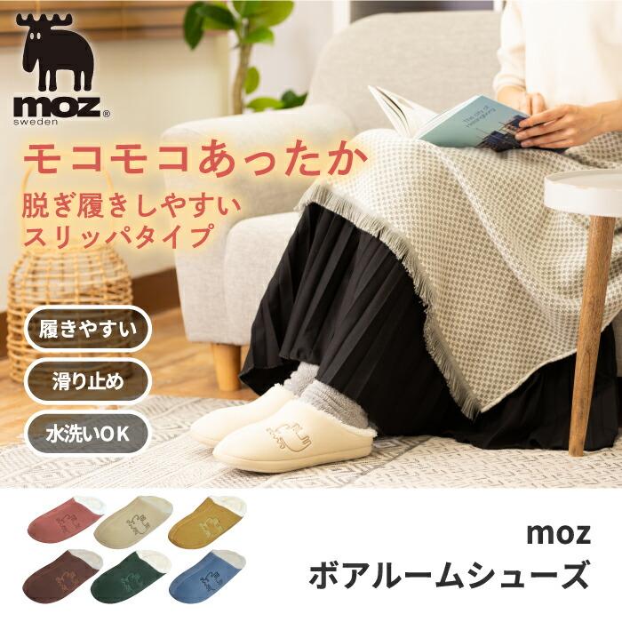 20%OFF moz モズ ボアルームシューズ スリッパ ルームサンダル ボア 暖か 洗える 室内履き もこもこ 起毛 冬用 防寒 あったか 滑り止 厚底 足首 オフィス 可愛い : mecu ...
