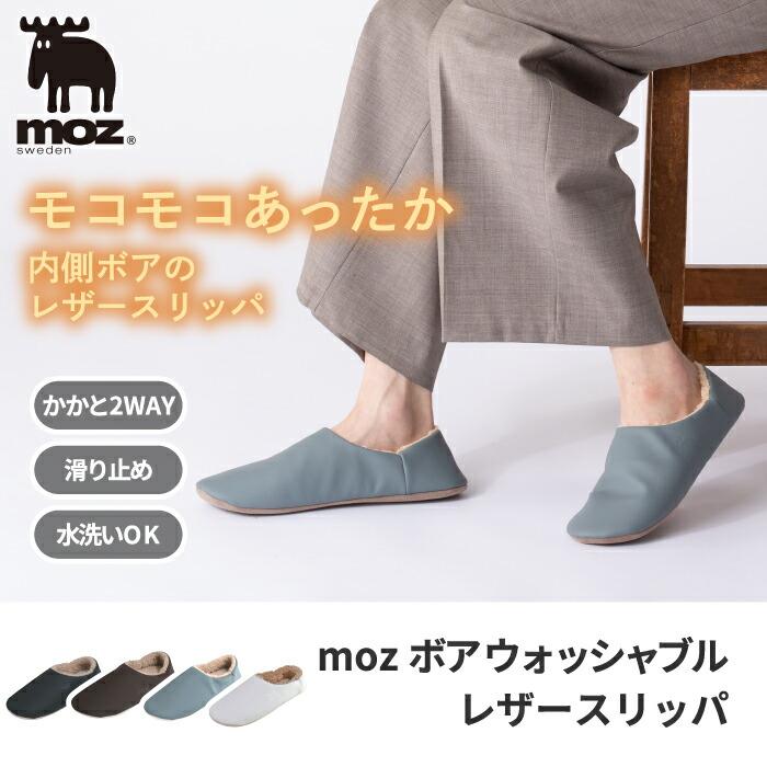 moz ボア スリッパ ルームシューズ もこもこ レザー調 ウォッシャブル かかと付 上履き 簡易 2way 合皮 冷え防止 あったか 滑り止め 靴 旅行用 男女兼用 室内 : mecu ...