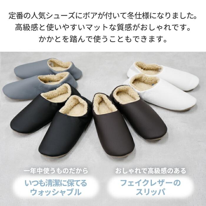 moz ボア スリッパ ルームシューズ もこもこ レザー調 ウォッシャブル かかと付 上履き 簡易 2way 合皮 冷え防止 あったか 滑り止め 靴 旅行用 男女兼用 室内 : mecu ...