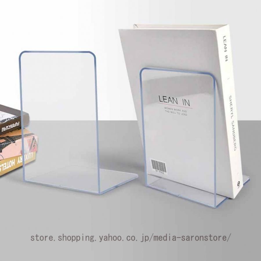 特大 A4 サイズ ブックエンド セット クリア 透明 ブックスタンド 本棚 コミック ブルーレイ DVD 図鑑 辞書 整理整頓 おしゃれ オシャレ 家 アクリル : Media Saron ...