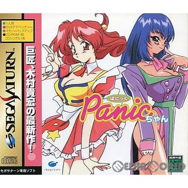 イマジニア 『中古即納』{SS} ぱにっくちゃん(Panic Chan) 初回限定版 (19970808) : メディアワールド - 通販 - Yahoo!ショッピング