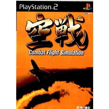 『中古即納』{PS2} 空戦 Combat Flight Simulation 角川書店 (20010222) : 10400145001 ...