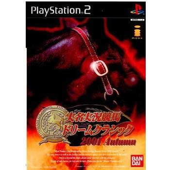 バンダイナムコエンターテインメント 『中古即納』{表紙説明書なし}{PS2} 実名実況競馬ドリームクラシック 2001 Autumn(オータム ...
