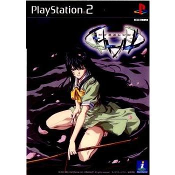 インターチャネル 『中古即納』{PS2} INTERLUDE(インタールード) (20031009) : メディアワールド - 通販 ...