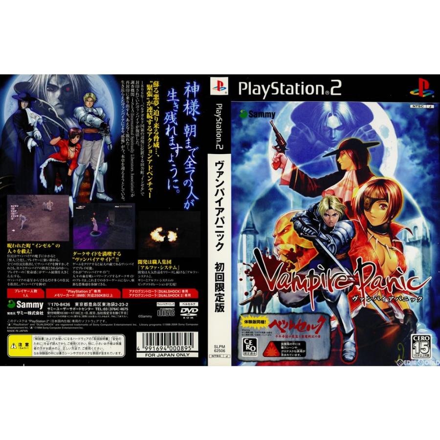 『中古即納』{PS2} ヴァンパイアパニック(Vampire Panic) 初回限定版 サミー (20040624 ...