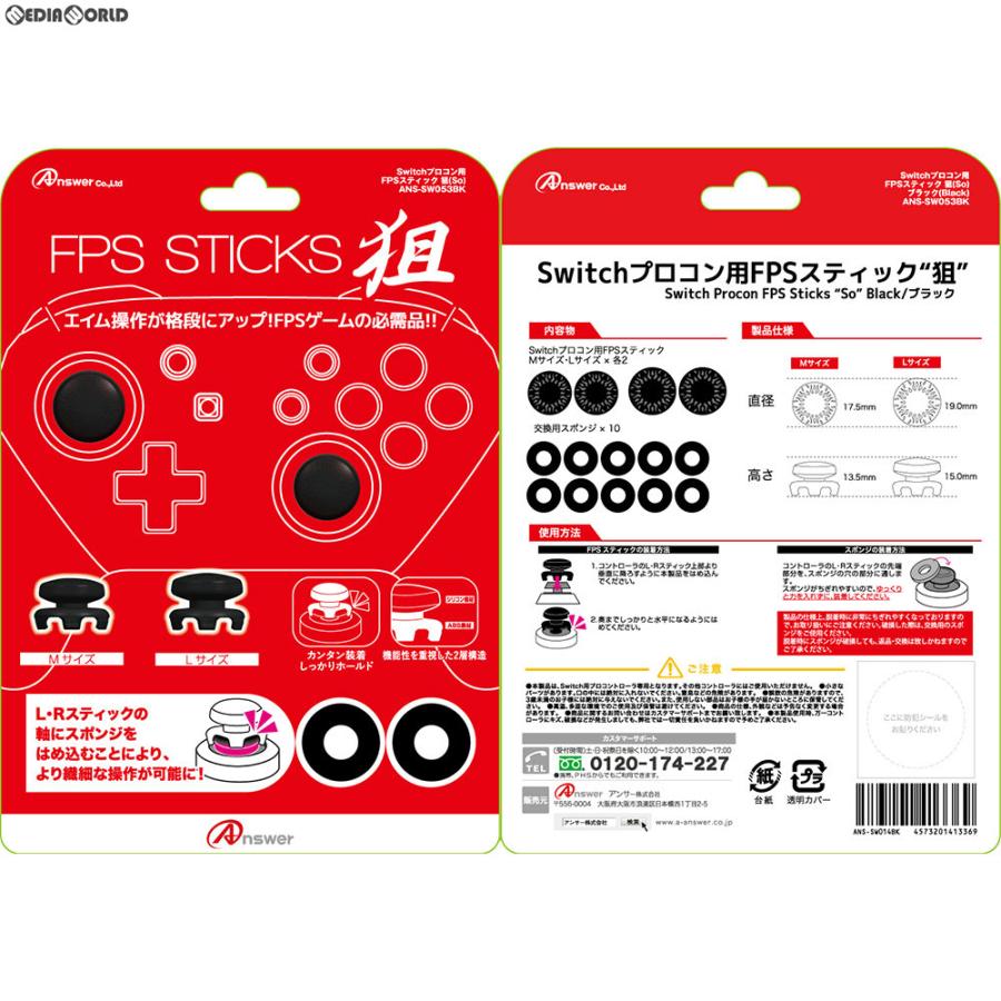 Switch Proコントローラ用 FPSスティック 狙 ブラック ANS-SW053BK アンサー 最大95％オフ！