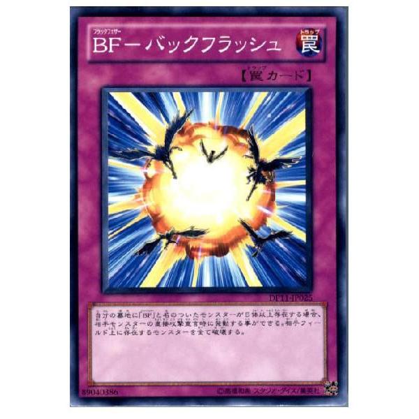 コナミデジタルエンタテインメント 『中古即納』{TCG} 遊戯王 DP11-JP025N BF-バックフラッシュ : メディアワールド - 通販 - Yahoo!ショッピング