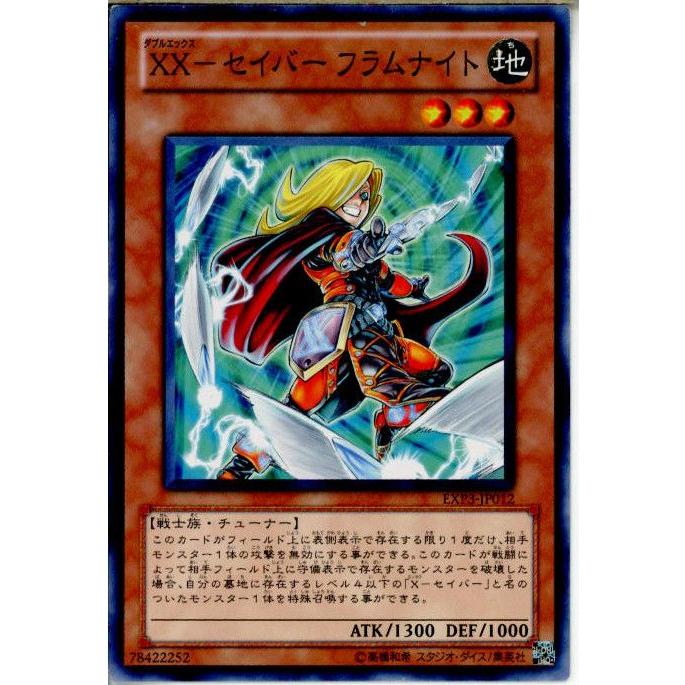 コナミデジタルエンタテインメント 『中古即納』{TCG} 遊戯王 EXP3-JP012N XX-セイバー フラムナイト : メディアワールド - 通販 - Yahoo!ショッピング