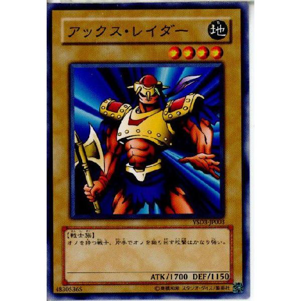 コナミデジタルエンタテインメント 『中古即納』{TCG} 遊戯王 YSD3-JP003N アックス・レイダー : メディアワールド - 通販 - Yahoo!ショッピング