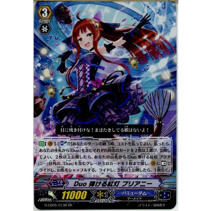 ブシロード 『中古即納』{TCG} ヴァンガード G-CB05/013B RR Duo 弾ける紅灯 プリアニー(20170707) : メディアワールド - 通販 - Yahoo!ショッピング