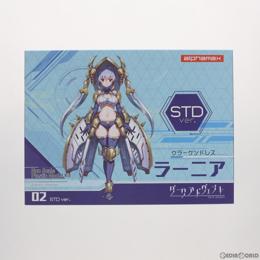 『新品即納』{PTM} DarkAdvent(ダークアドヴェント) Vol.2 Krakendress(クラーケンドレス) ラーニア STD Ver. プラモデル(AX-0210) アルファ ...