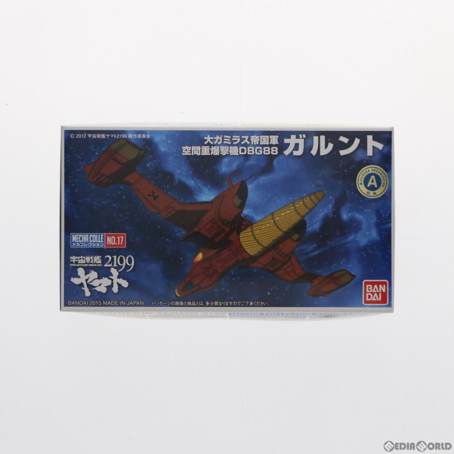 BANDAI 『中古即納』{PTM} ガルント 宇宙戦艦ヤマト2199 メカコレクション No.17 プラモデル バンダイ(20150530) : メディアワールド - 通販 - Yahoo ...