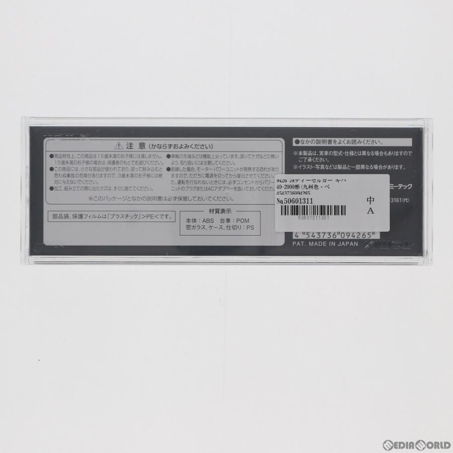 トミックス 『新品即納』{RWM} 9426 JRディーゼルカー キハ40-2000形(九州色・ベンチレーターなし)(M) Nゲージ 鉄道模型 ...
