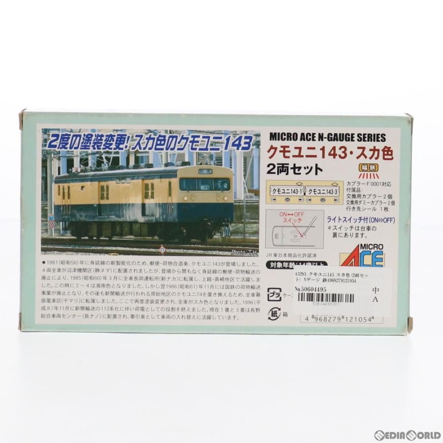 『中古即納』{RWM} A3283 クモユニ143 スカ色 2両セット(動力付き) Nゲージ 鉄道模型 MICRO ACE(マイクロエース)(20080630) : メディアワールド - 通販 ...