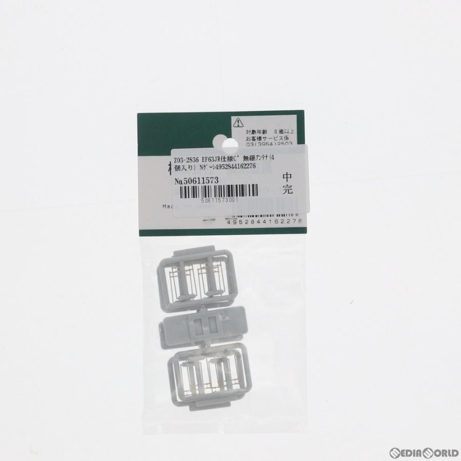 『中古即納』{RWM} Z03-2836 EF63JR仕様C' 無線アンテナ(4個入り) Nゲージ 鉄道模型 KATO(カトー)(20170930) : メディアワールド - 通販 ...