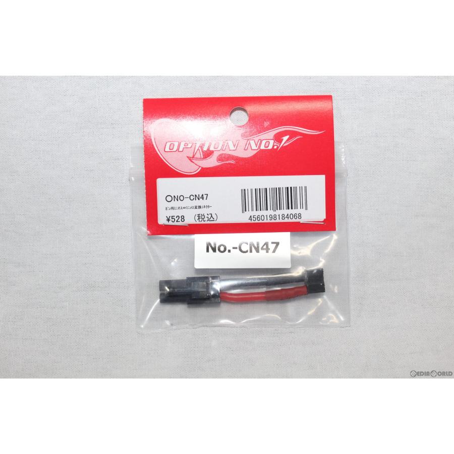 『新品即納』{MIL} OPTION No.1(オプションナンバー1) ガン用変換コネクター(ミニ・オス⇔2Pミニ・メス)(NO-CN47 ...