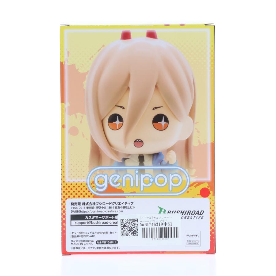 『中古即納』{FIG} genipop パワー ノーマル ver. チェンソーマン フィギュア プライズ ブシロードクリエイティブ ...