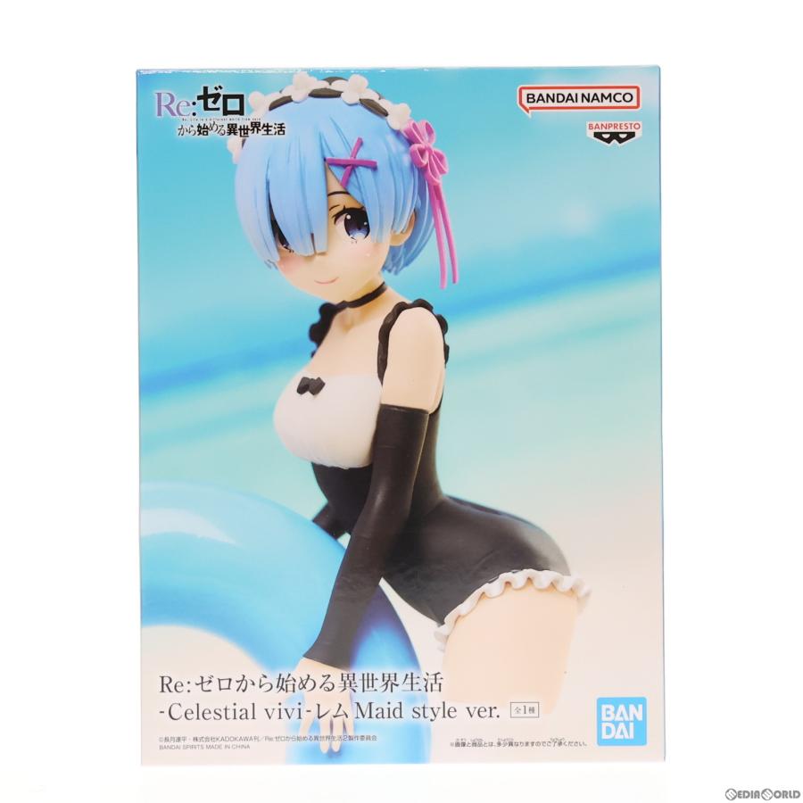 『中古即納』{FIG} レム Re:ゼロから始める異世界生活 -Celestial vivi-レム Maid style ver. フィギュア プライズ(2673362)(20230731 ...
