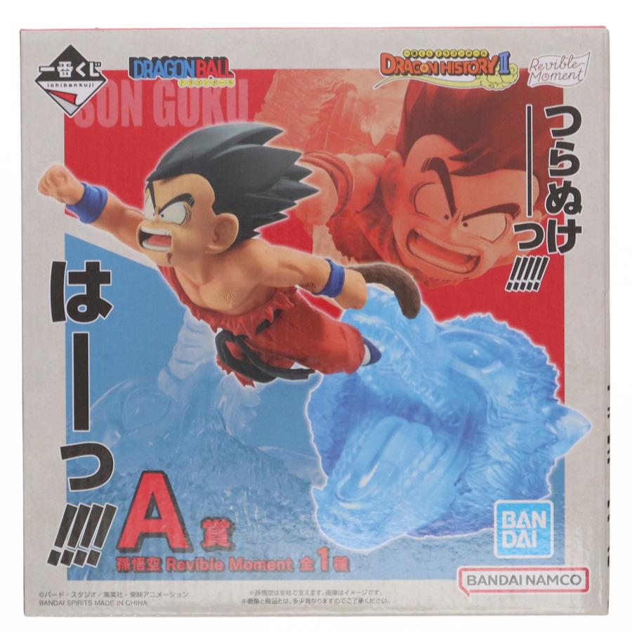 『中古即納』{FIG} A賞 Revible Moment 孫悟空 一番くじ ドラゴンボール DRAGON HISTORY II BALL フィギュア プライズ バンダイスピリッツ ...
