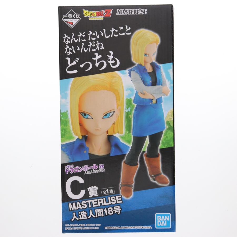 『中古即納』{FIG} C賞 人造人間18号 一番くじ ドラゴンボール EX 人造人間の恐怖 MASTERLISE DRAGON BALL フィギュア プライズ バンダイスピリッツ ...