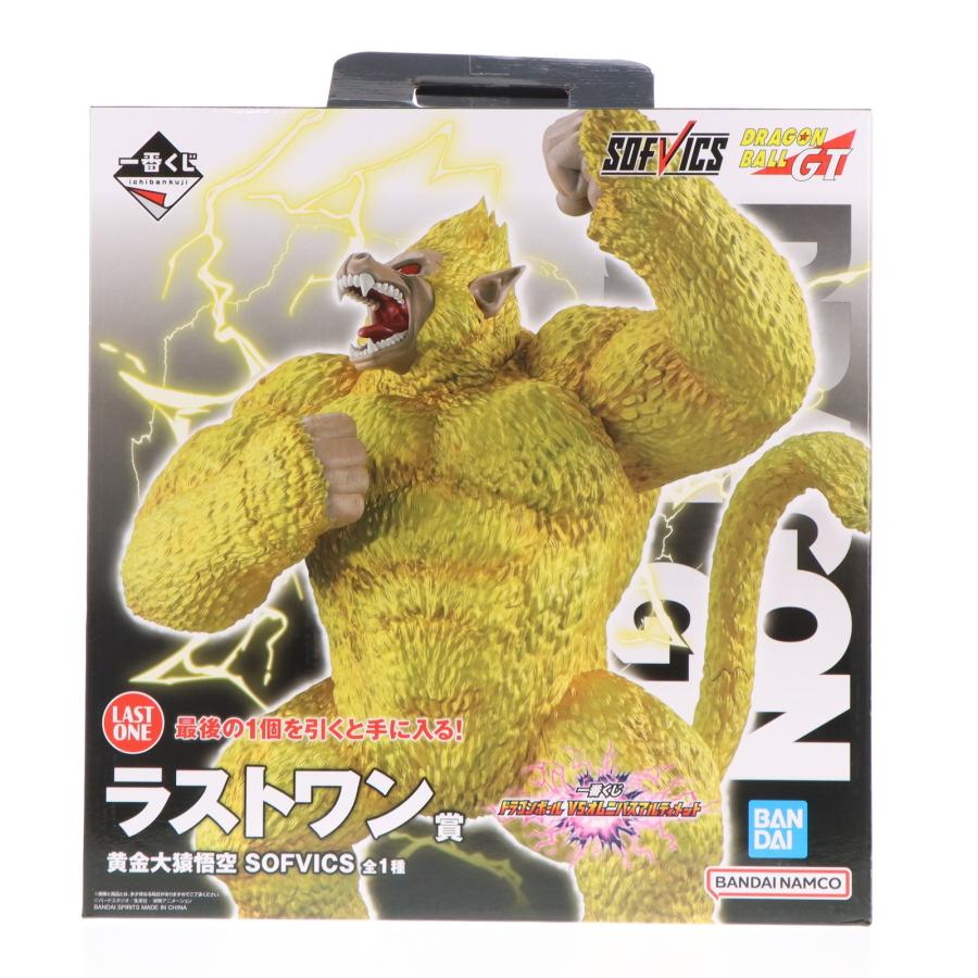 『中古即納』{SFT} ラストワン賞 黄金大猿悟空 SOFVICS 一番くじ ドラゴンボール VSオムニバスアルティメット ソフビフィギュア プライズ バンダイスピリッツ : メディアワールド ...