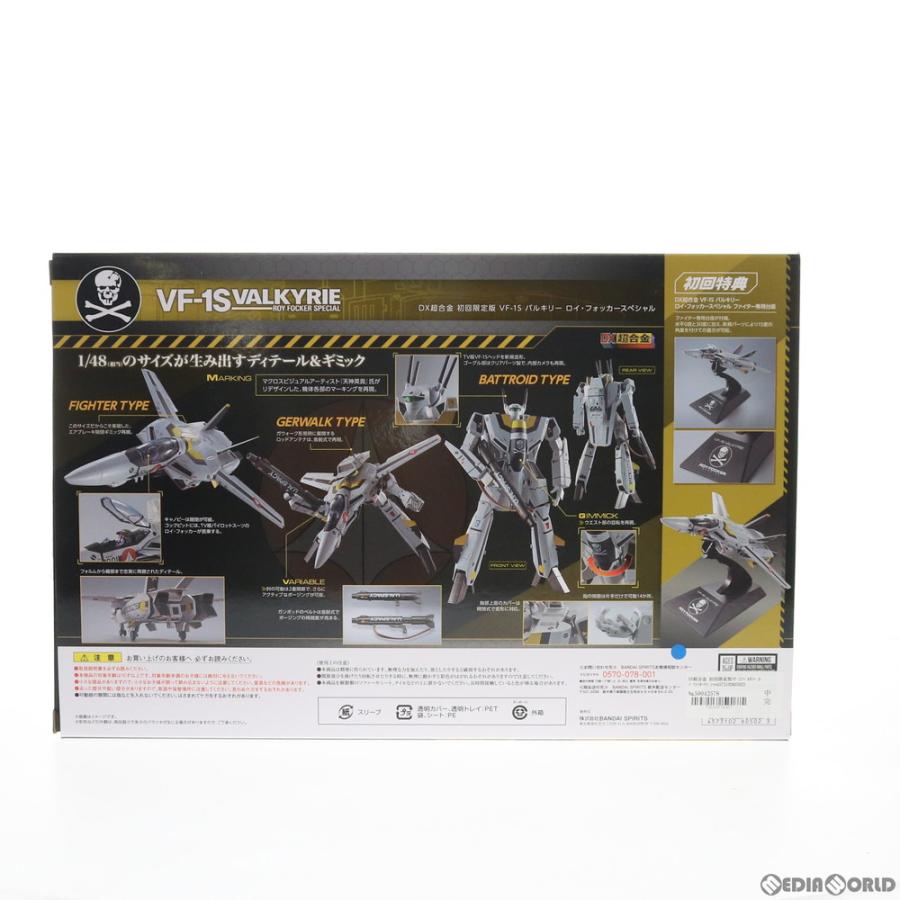 バリオス1型 視 バリオス1型 視