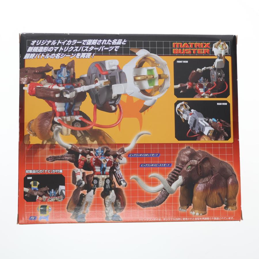 タカラトミー 『中古即納』 Toy トランスフォーマー ビーストウォーズ ビッグコンボイマトリクスバスターver Tfアンコール復刻版 0002