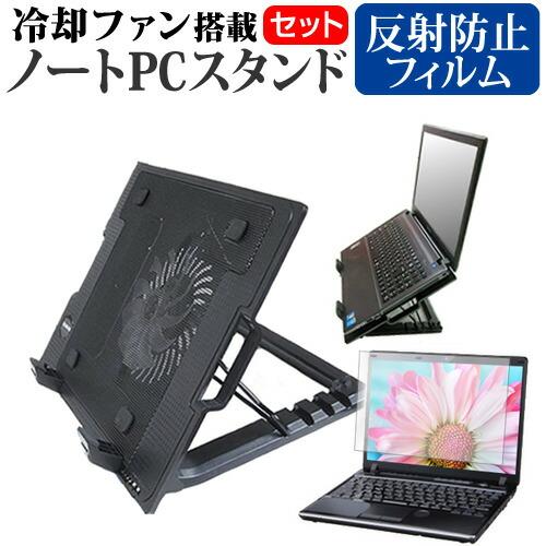 メディアフューチャー Lenovo ThinkBook 13x Gen 4 2024年版 [13.5インチ] 大型冷却ファン搭載ノートPCスタンド と 反射防止 液晶保護フィルムセット 4段階 ...