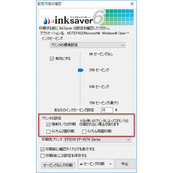 InkSaver 6 （ダウンロード版） : メディアナビ・ダイレクト - 通販 - Yahoo!ショッピング