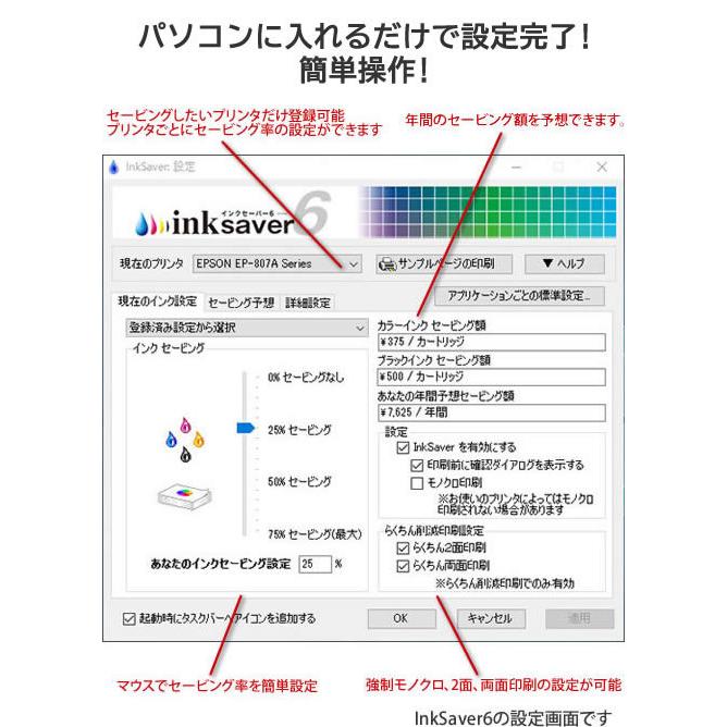 InkSaver 6 Pro （ダウンロード版） : メディアナビ・ダイレクト - 通販 - Yahoo!ショッピング