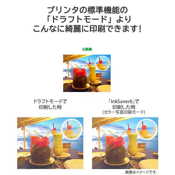 InkSaver 6 Pro （ダウンロード版） : メディアナビ・ダイレクト - 通販 - Yahoo!ショッピング