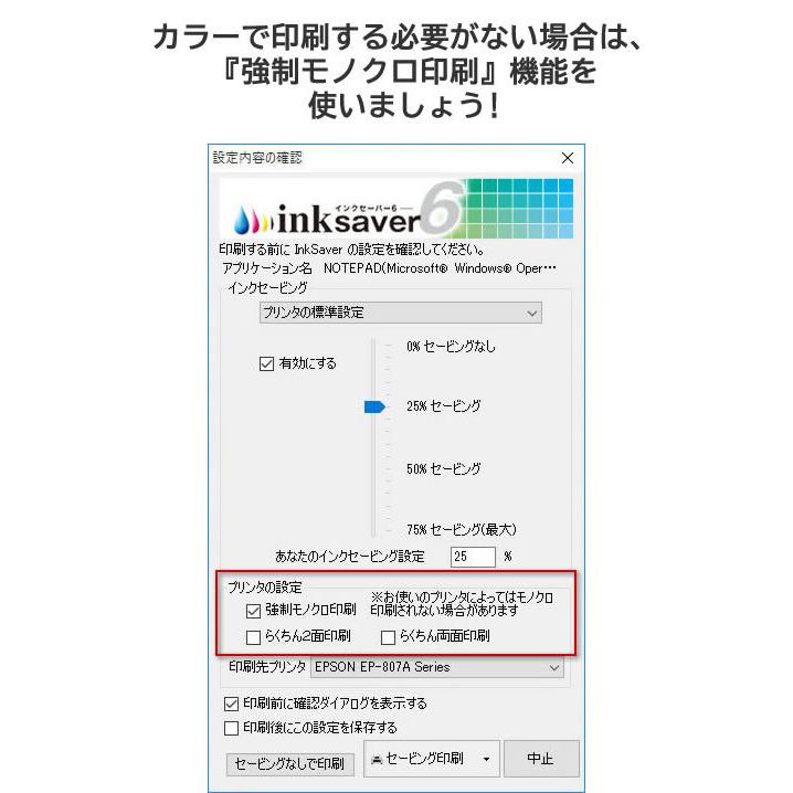 InkSaver 6 Pro （ダウンロード版） : メディアナビ・ダイレクト - 通販 - Yahoo!ショッピング