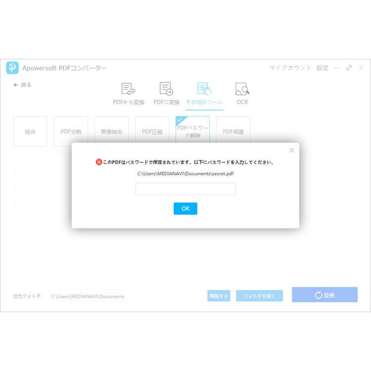 Apower PDFコンバーター（ダウンロード版） : メディアナビ・ダイレクト - 通販 - Yahoo!ショッピング