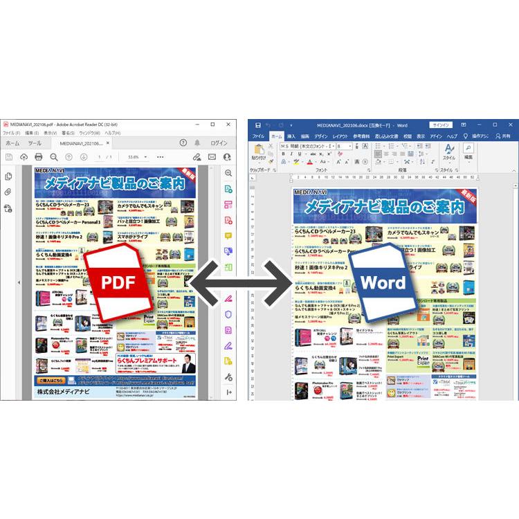 Apower PDFコンバーター（ダウンロード版） : メディアナビ・ダイレクト - 通販 - Yahoo!ショッピング