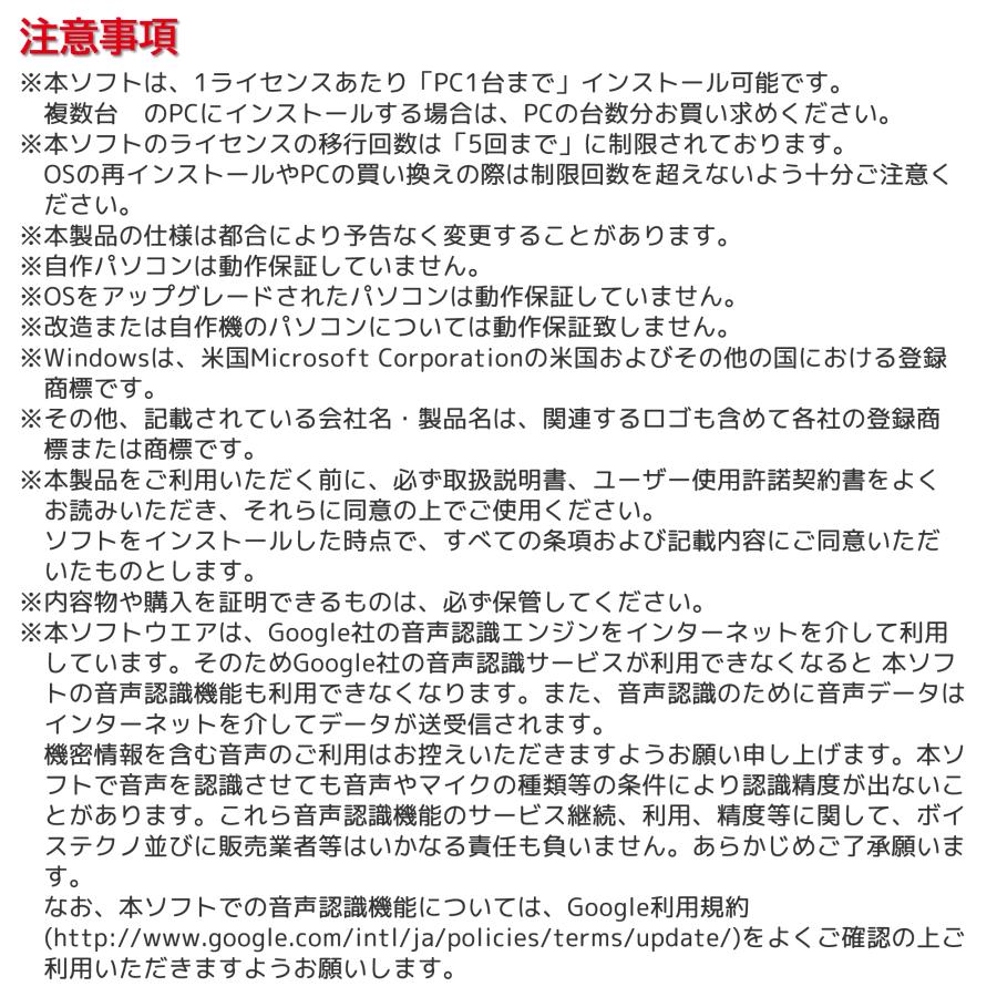 議事録作成、文字起こし対応 Voice Code PRO ボイスコードプロ 音声認識 書き起こし（ダウンロード版） : メディアナビ・ダイレクト - 通販 - Yahoo!ショッピング