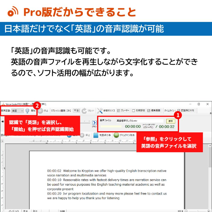 議事録作成、文字起こし対応 Voice Code PRO ボイスコードプロ 音声認識 書き起こし（ダウンロード版） : メディアナビ・ダイレクト - 通販 - Yahoo!ショッピング