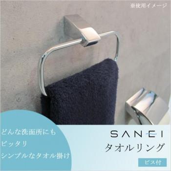 三栄水栓 SANEI タオルリング ビス付 シルバー W5701-C 代引き不可/同梱不可 : お宝イータウン - 通販 - Yahoo!ショッピング
