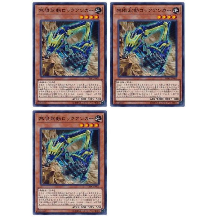 【中古】 遊戯王OCG デュエルモンスターズ 無限起動ロックアンカー DBIC DBIC-JP002 3枚セット : trc-01j9wycww6jg3ap9kq6vcgr1p7 : お宝イー ...