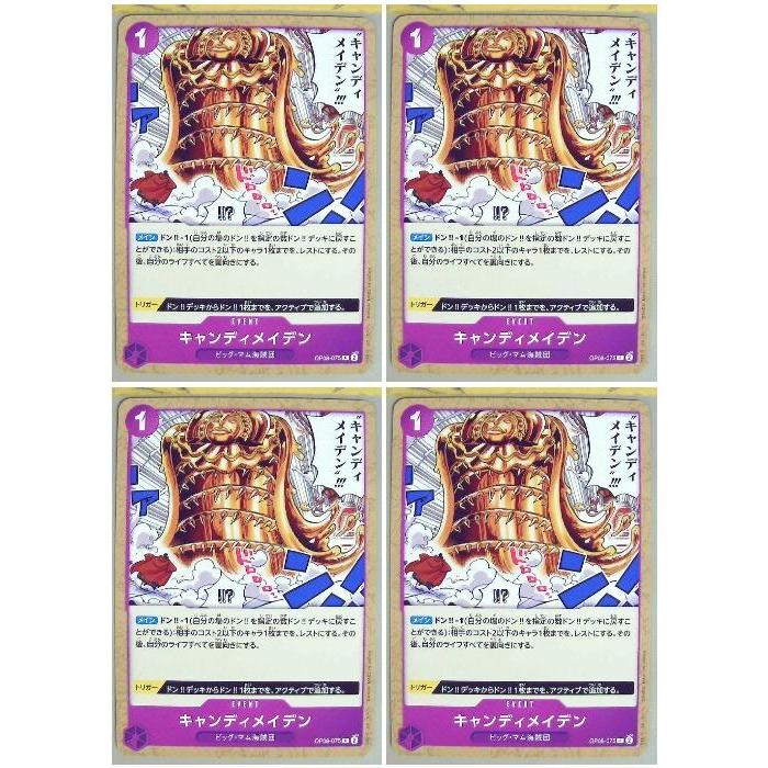【中古】 ONE PIECEカードゲーム ワンピースカードゲーム キャンディメイデン OP-08 OP08-075 C EVENT イベント 紫 ビッグ・マム海賊団 4枚セット : trc ...